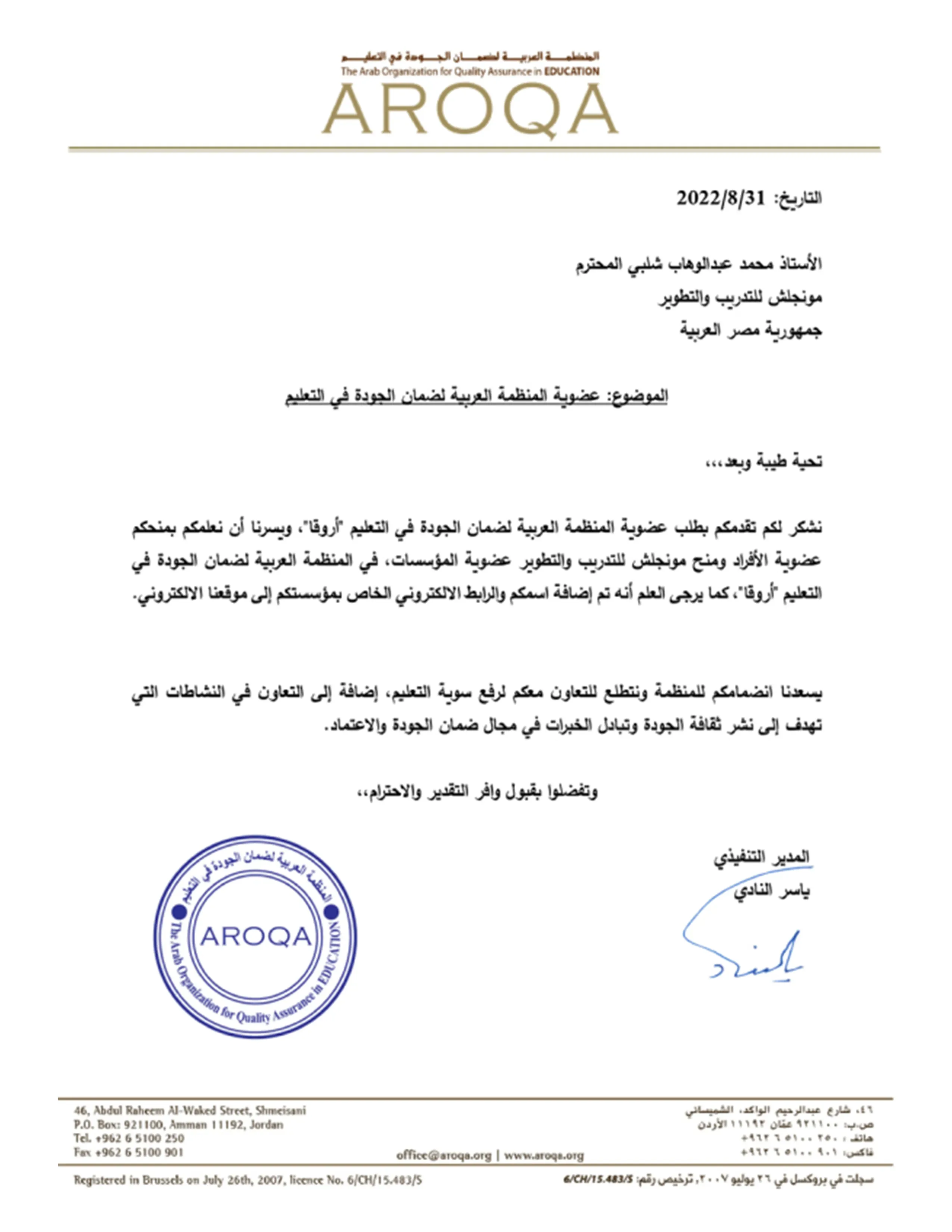 monglish-international-academy