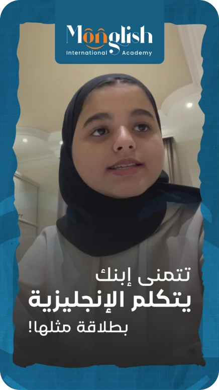 monglish-international-academy