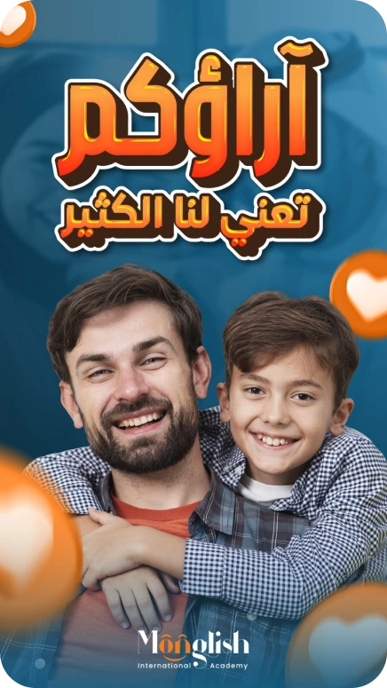 monglish-international-academy