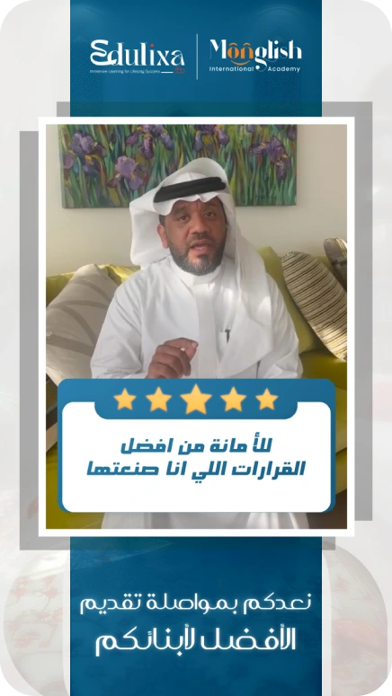 monglish-international-academy